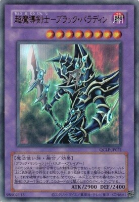Dark Paladin QCLP-JP021 Ultra (Old frame) Quarter Century Limited Yugioh Japan | eBay