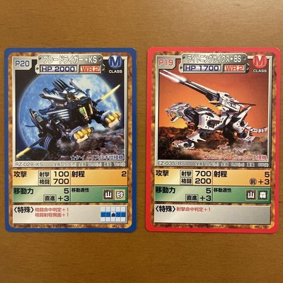 Zoids Battle Card Blade Liger KS Lightning Saix BS | eBay
