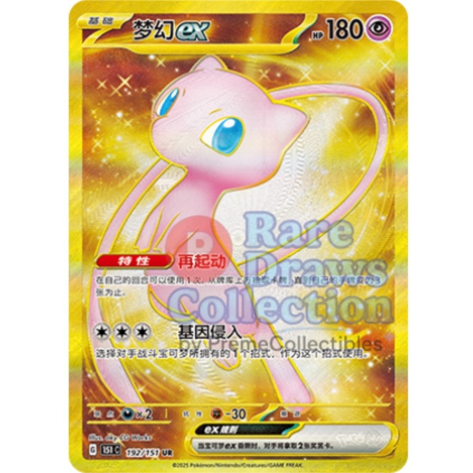 IN STOCK Pokemon TCG S-Chinese Collect 151 Hope Slim & Jumbo Booster Pack 2025 | eBay