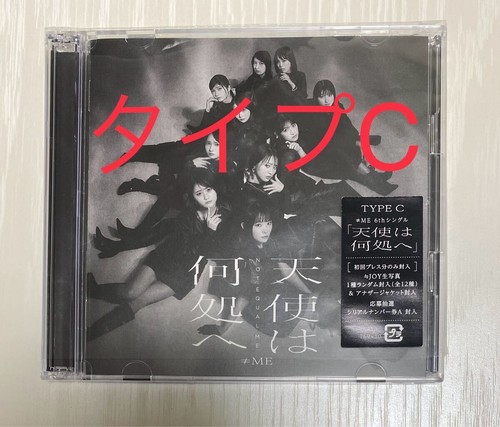 Type C Where Is The Angel Cd Dvd Noimy Iko Love Nearjoy Tomita Na Kaze ...