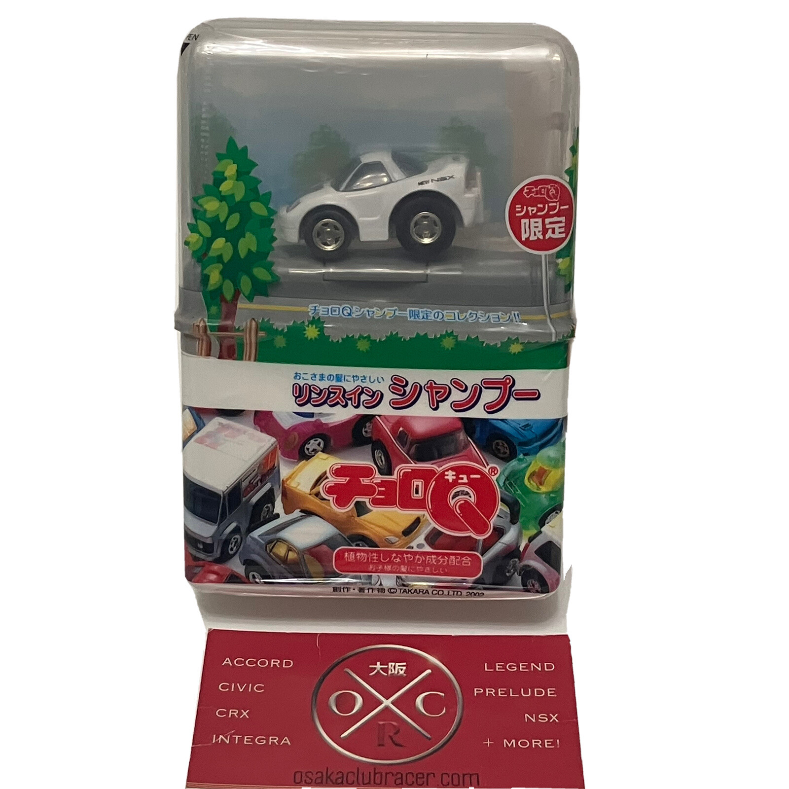 NA2 Honda NSX Choro Q Penny Racer Pullback Toy Car JDM Takara 02-05 ...