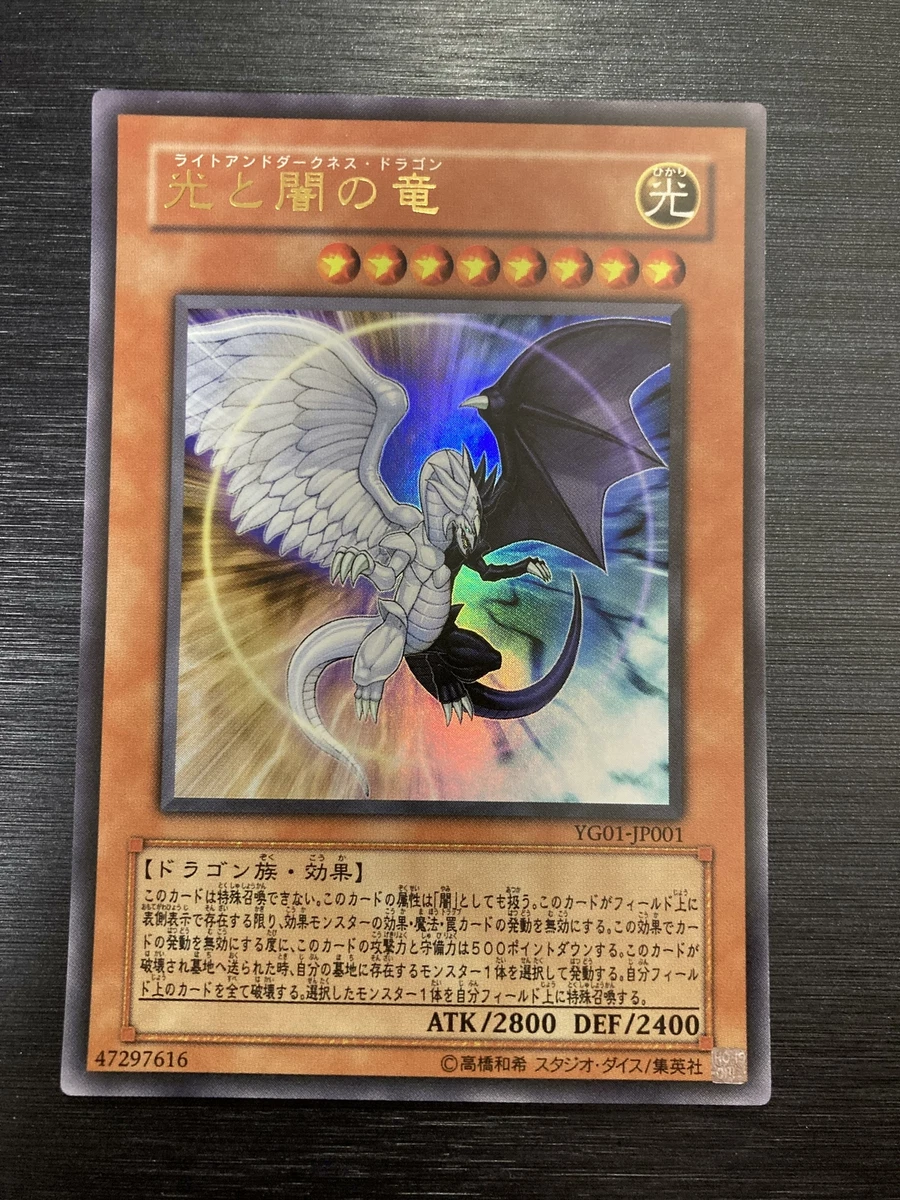 Light And Darkness Dragon Card