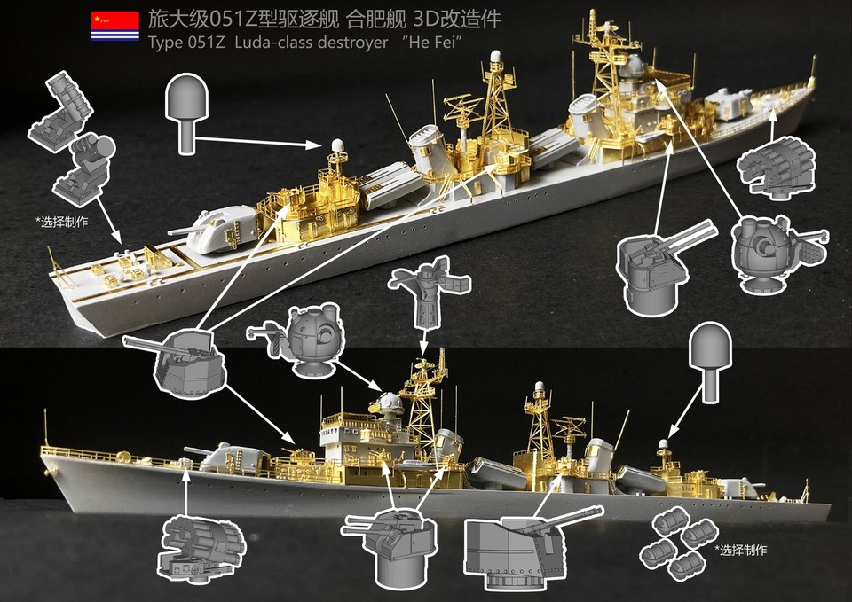 EVModel P105 1/700 For PLN Type 051 051Z 051Z 051G Destroyer 3D Printed ...