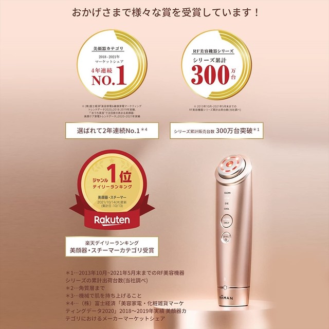 YA-MAN Photo PLUS Shiny Facial Device for sale online | eBay