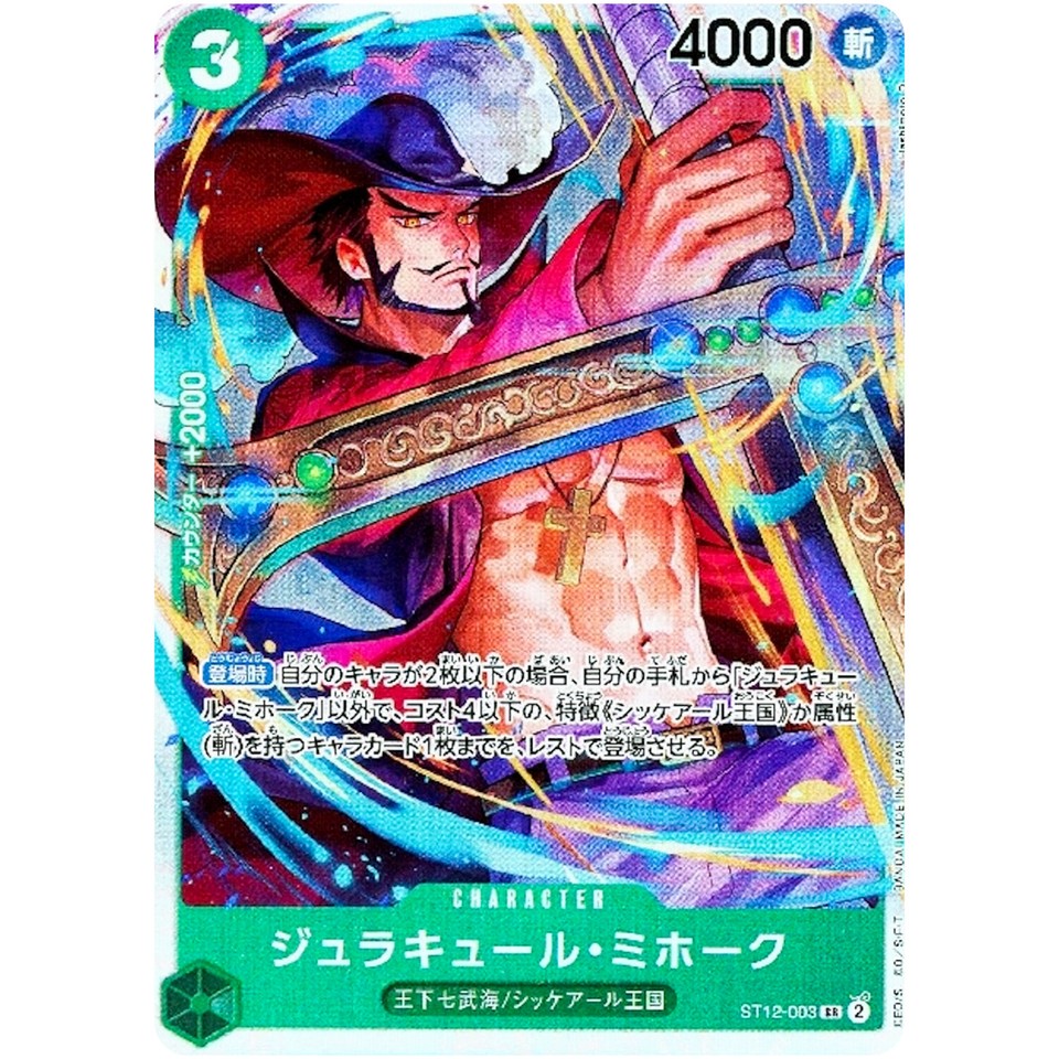 Dracule Mihawk ST12-003 SR Start Deck (Zoro & Sanji) ONE PIECE Card ...