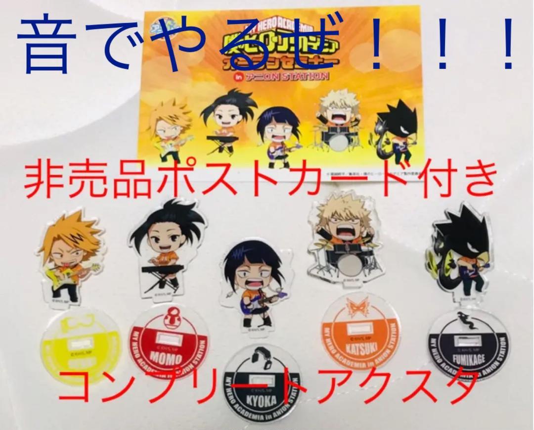 Jump My Hero Academia MHA Acrylic Stand Band Lot of 5 Postcard Anime ...