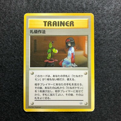 Trainer Erika Courtesy Pokemon TCG Japanese old back cards (1996) JP645 ...