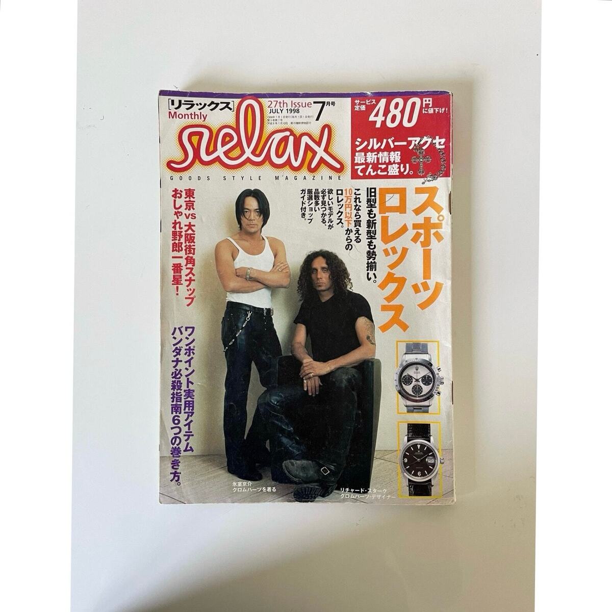 Relax 1998 issue No.27 Kyosuke Himuro Chrome Hearts Richard Relax 1998 issue No.27 Kyosuke Himuro Chrome Hearts Richard
