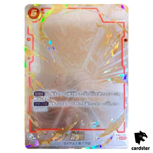 Son Goku SCR** FB04-129 [PAR] Dragon Ball Fusion World ULTRA LIMIT Japan | eBay