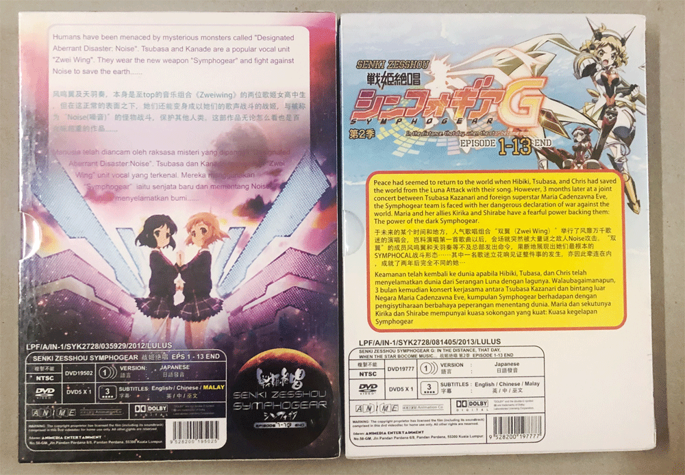 Senki Zesshou Symphogear Sea 1-2 Vol 1-26 End ANIME DVD Eng Subs | eBay
