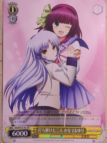 Blanc Noir Angel Beats AB/WE10-40PR PR Yuri Nakamura Trading Card NM | eBay