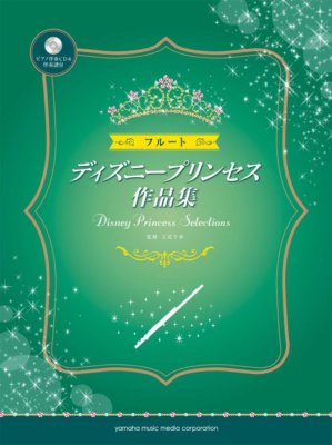 Disney Princess Selection for Flute Solo Sheet Music with Piano Japan ...