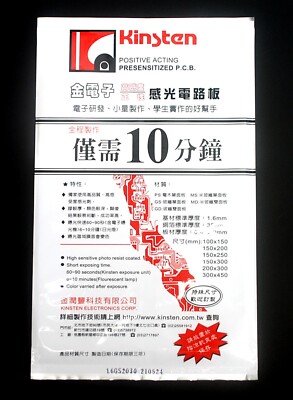 3pc FR4 Positive Acting Presensitized PCB GS2030 200x300x1.6mm 1-Side ...