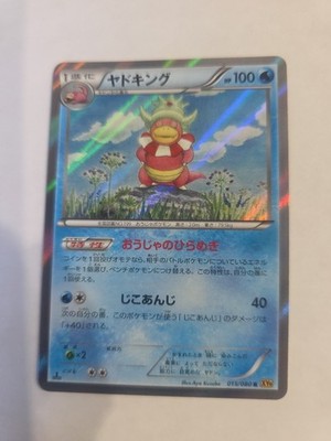Pokemon Card Slowking Holo Japanese Rare | eBay
