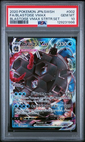 2020 002 Full Artblastoise Vmax Psa 10 Ebay 8249