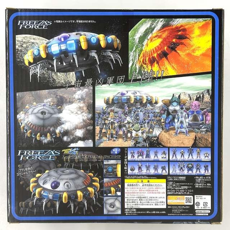 Prize (BANPRESTO) Super DX Assembly Type ZA’S SPACESHIP Dragon Ball Kai ...