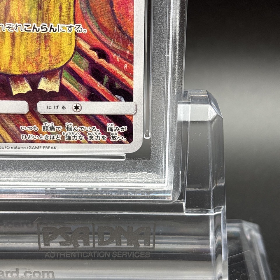 PSA 9 Psyduck Munch A The Scream 286/SM-P Promo 2018 Pokemon Card ...