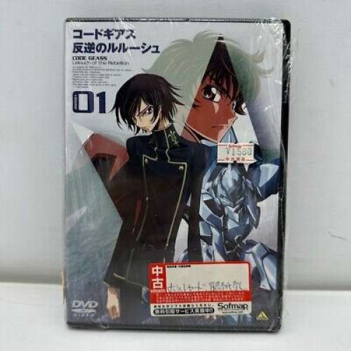 Code Geass Lelouch of the Rebellion Episode 1 DVD Anime Rare Item | eBay