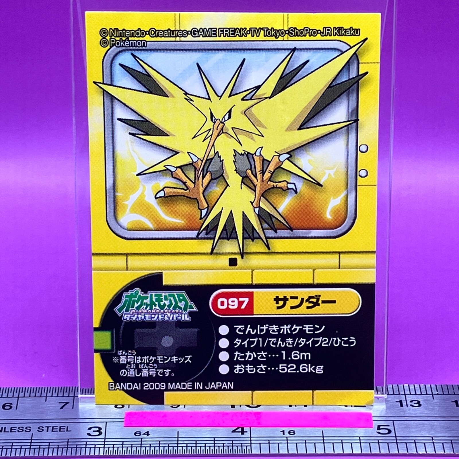 Zapdos 097 Pokemon Kids Sticker Seal 2009 BANDAI Nintendo TCG Japanese ...