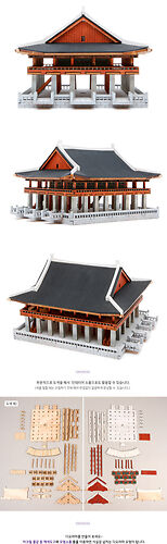 Gyeonghoeru Korea Souvenir House Building Wooden Collectible Miniature ...