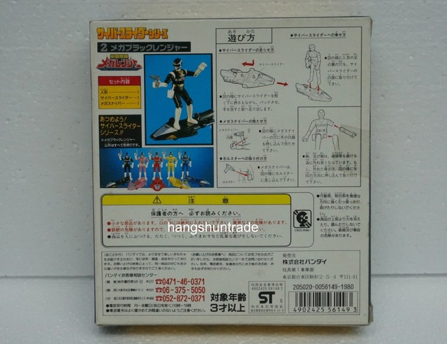 Power Ranger in Space Denji Sentai Megaranger Cyber Slider 02 Mega ...
