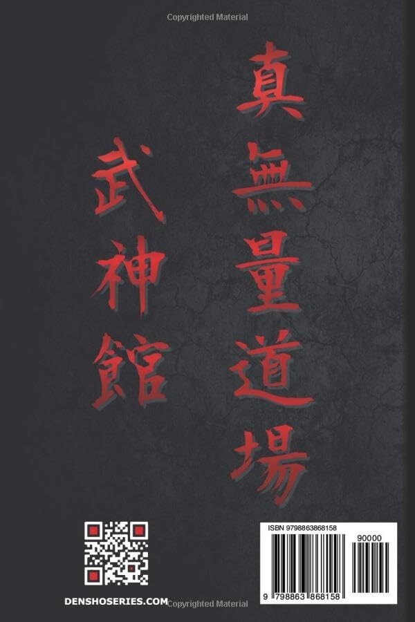 9798863868158 BOOK JUTTE JUTSU KUKISHINDEN Bujinkan Ninjutsu martial ...