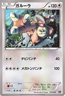 Pokemon Card Game XY Garura / Mega Battle Deck 60 M Tabunne EX (PMXYH ...