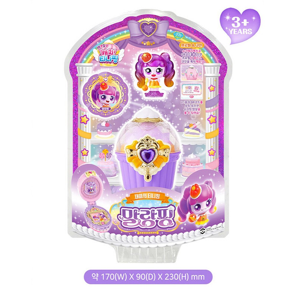 Sweet and Sour Catch Teenieping Season 4 Official Toy Dessert Figure ...