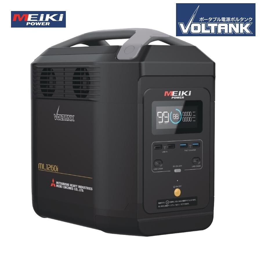 Mitsubishi Heavy Industries Meiki Engine Portable Power Supply VOLTANK ...