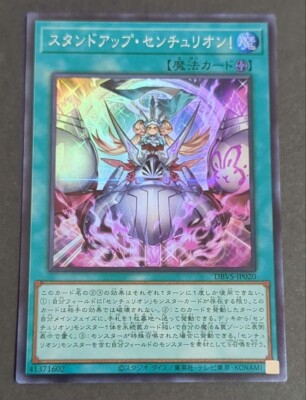 Yu gi oh card Stand-Up Centurion! DBVS-JP020 Super Rare Japanese | eBay