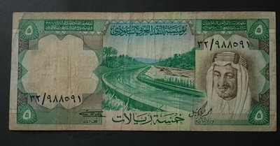 Saudi Arabia [Incorrect Five] – 5 Riyals (1976) [Fine] | eBay