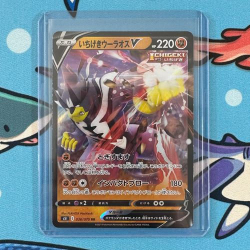 Single Strike Urshifu V 036/070 Pokemon Matchless Fighters s5I - Japanese RR | eBay