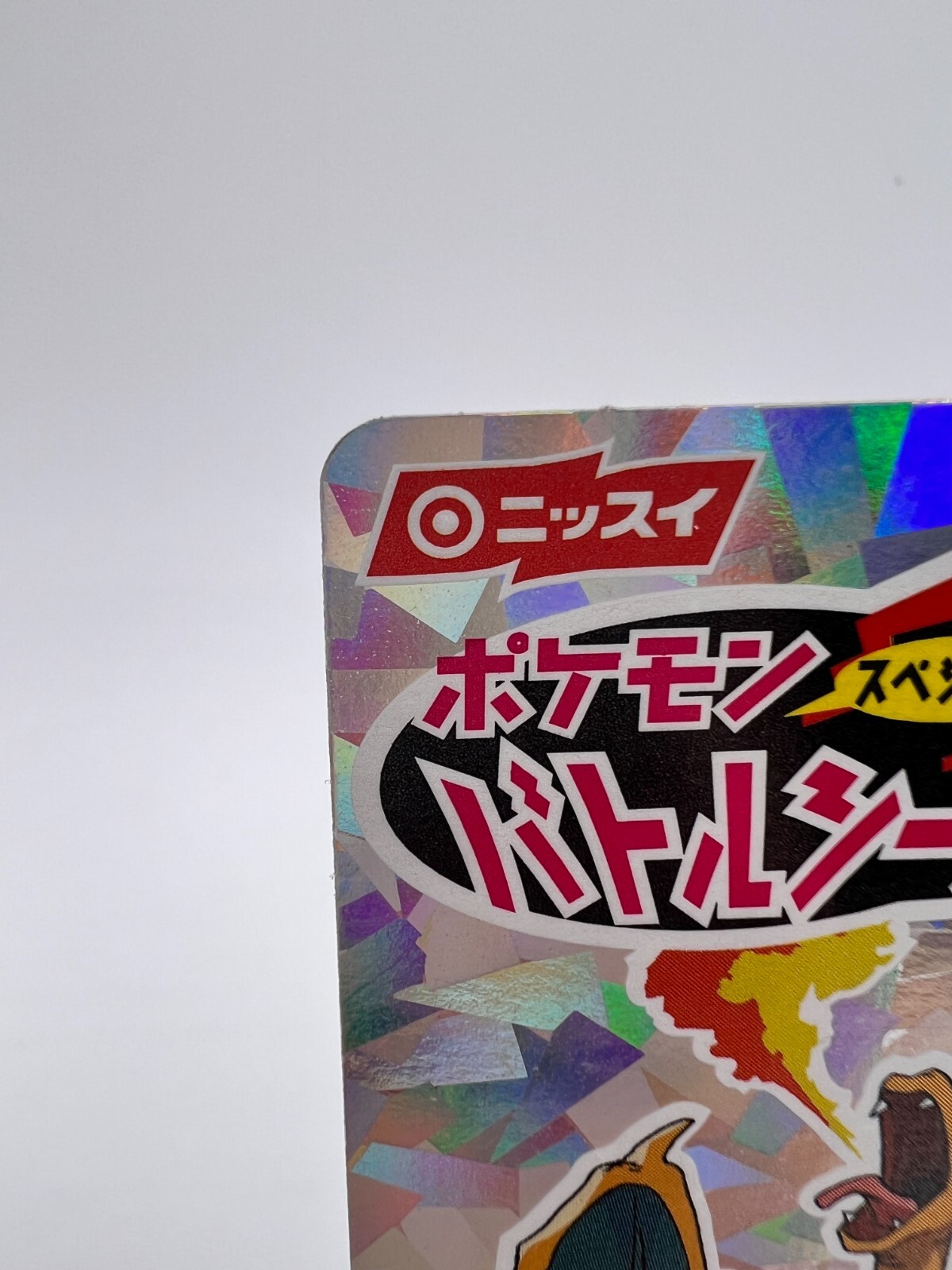 Pokemon Card Charizard Nissui Battle Seal Sticker No.2 Holo 1995 ...