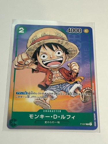 Monkey D Luffy P-037 ONE PIECE PROMO Card Saikyo Jump 6/2023 TCG ...
