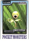 1997 LP Pokemon Bellsprout No. 069 Bandai Carddass Series 3-4 Japanese ...