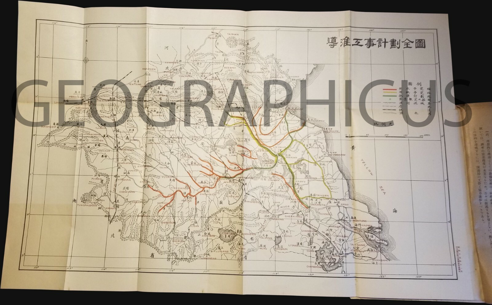 1940 SHANGHAI HARBOR & CHINA RIVER SYSTEM SURVEY MAPS | eBay