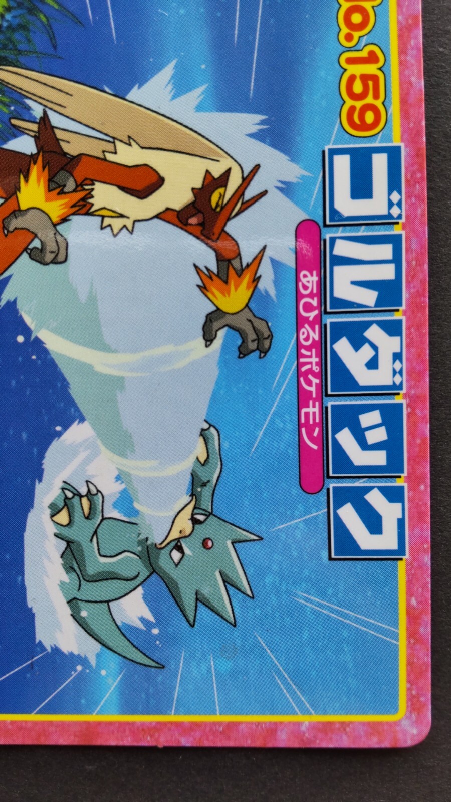 Golduck Pokemon Card Japanese Nintendo Game Rare Top No.159 F/S | eBay