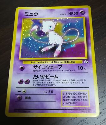 Pokemon Card Mew No. 151 Holo Rare Fossil Set Japanese | eBay