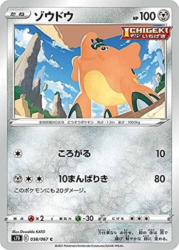 Pokemon Card Game S7D 038/067 Elephant Steel (C Common) Expansion Pack ...