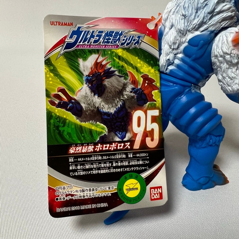Bandai Ultraman R/B Ultra Monster Series 95 Horoboros Pvc Figure Tsuburaya Sofvi | eBay