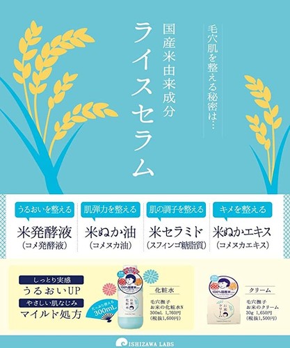 ISHIZAWA KeanaNadeshiko Keana Rice Toner 300ml dry pores rice serum | eBay