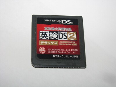 Eiken DS 2 Deluxe Nintendo DS Japan import US Seller | eBay