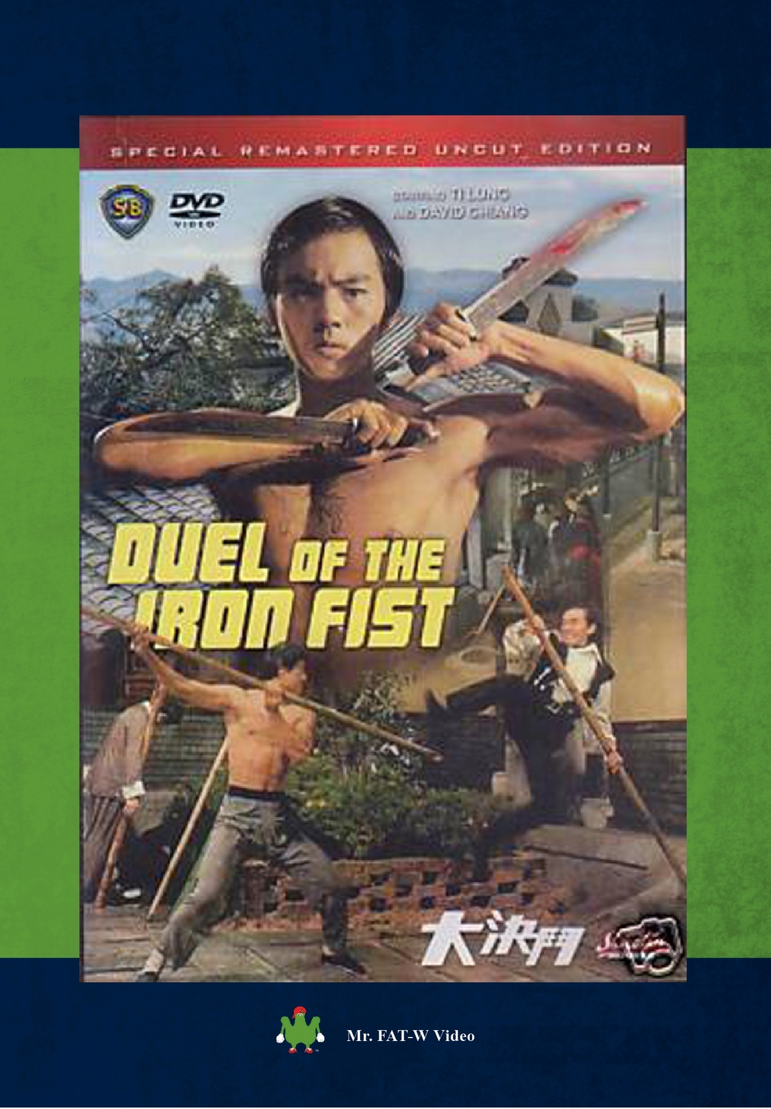 Duel of the Iron Fist (DVD, 1971) for sale online | eBay UK