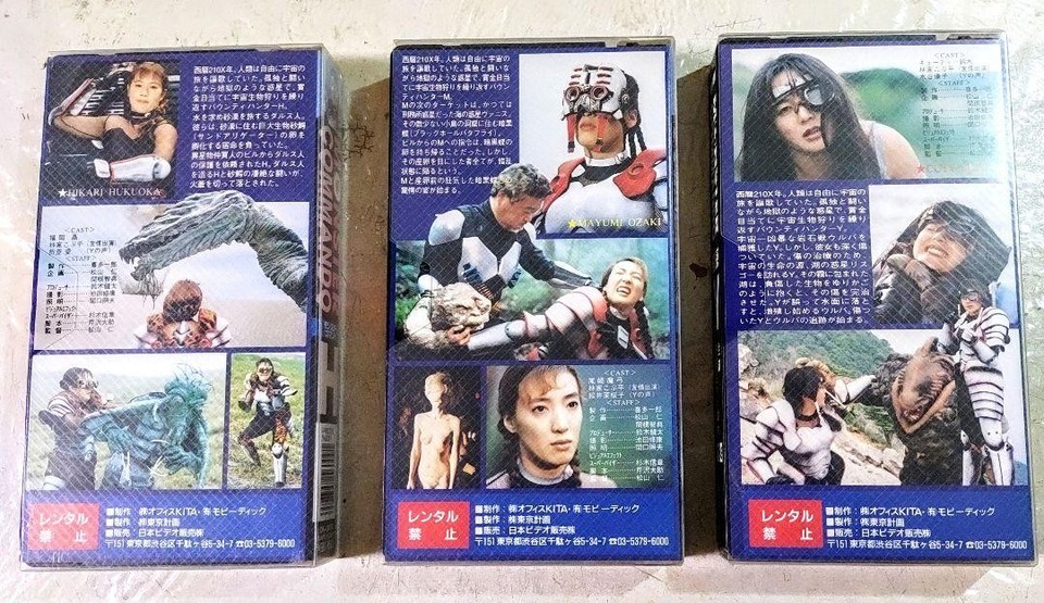 Monster Commands VHS JWP Women’s Pro Fukuoka Akira, Ozaki Mayumi ...
