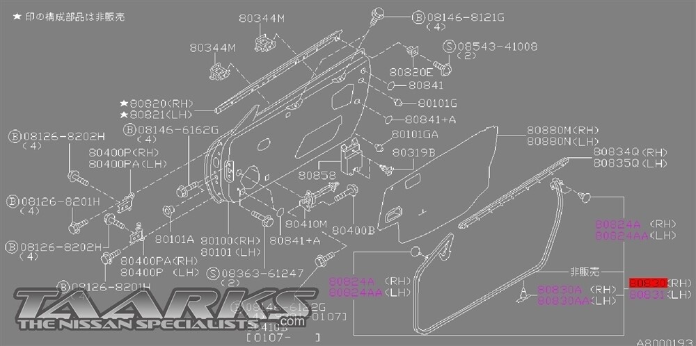 Door Seal (RH) "S15" | eBay