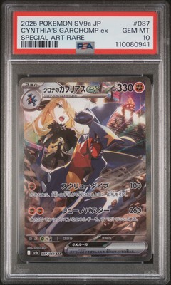 2025 POKEMON JPN SV9A-HEAT WAVE ARENA #087 CYNTHIA'S GARCHOMP EX PSA 10 | eBay