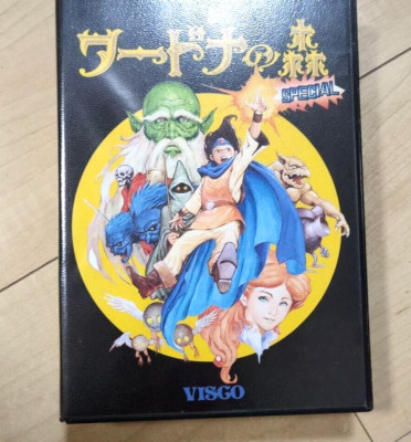 WARDNER NO MORI Mega Drive Sega | eBay