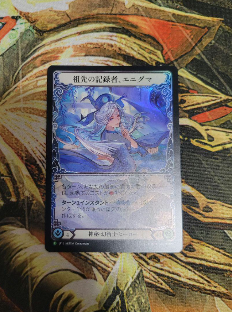 FAB Ancestral Memory, Enigma World Premiere Tokyo RF Promo Limited ...