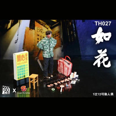 90s x Ausan Stephen Chow's Friend Kin-Yan Lee 6in Action Figure Doll ...