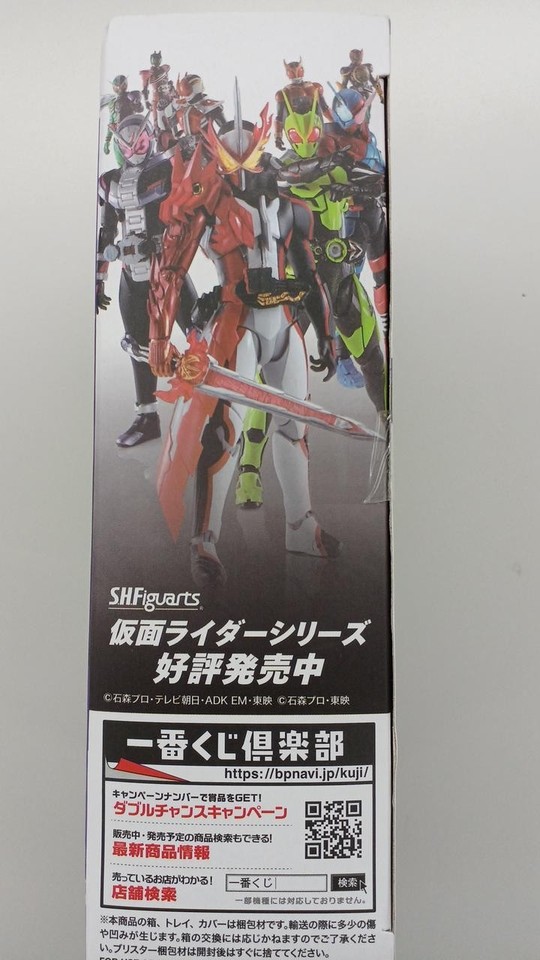 Sting Scorpion Clear Purple Ver. Model Number Kamen Rider Metsu Last ...